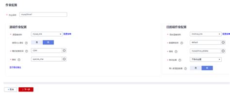 MySQL数据迁移到MRS Hive分区表 数据治理中心 DataArts Studio 用户指南 数据集成 使用教程 天翼云