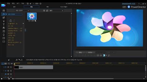파워디렉터 강좌 14 편 Fx 이펙트 사용하기 Youtube