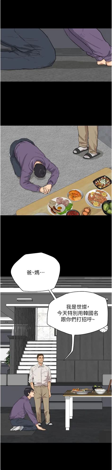 第1话 浪荡不羁的洋妞 《养父的女儿们》未删减全集在线阅读 漫画天堂 禁漫爱好者的天堂