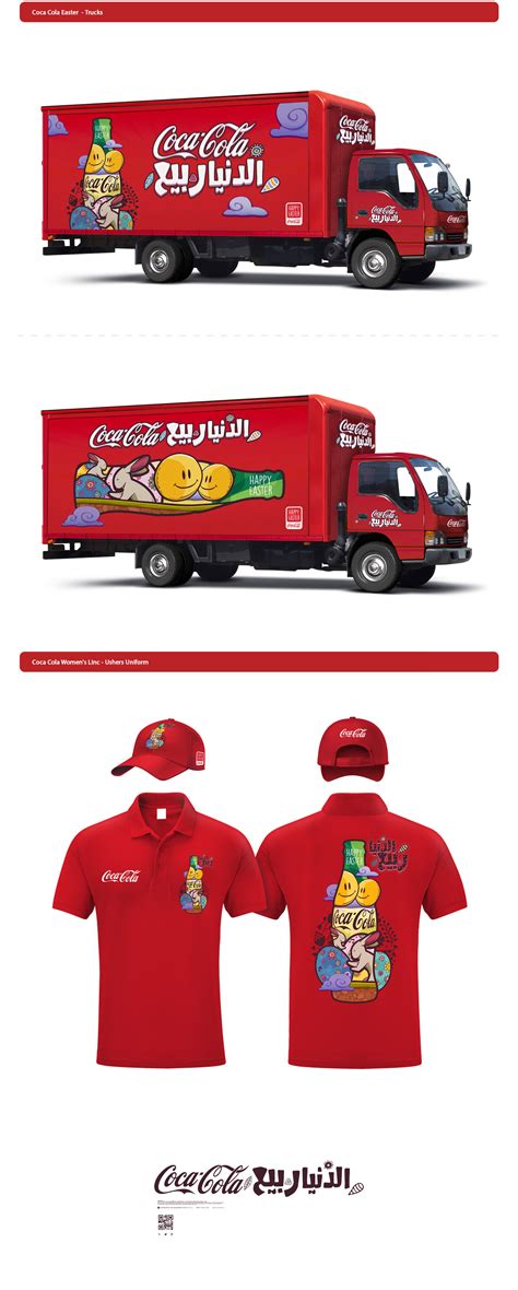 Coca Cola Easter Master Visual 2015 On Behance