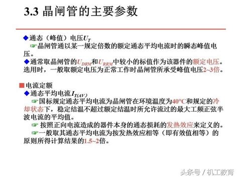 電力電子知識大全 頁PPT全部拿下 每日頭條
