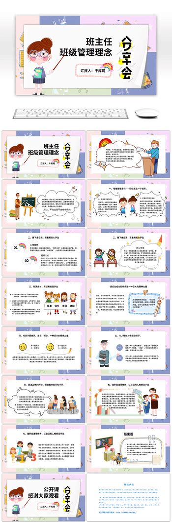 班级黑板报图片 班级黑板报素材 班级黑板报模板图片下载 千库网