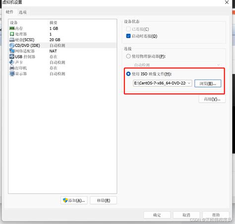 Centos安装教程 Csdn博客