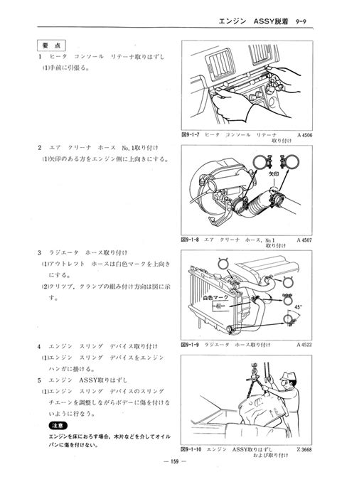 Toyota Service Manual 3t Gteu Engine Page 09 09 100dpi Retro Jdm