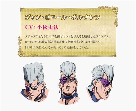 Polnareff Part 5 Anime Hd Png Download Kindpng