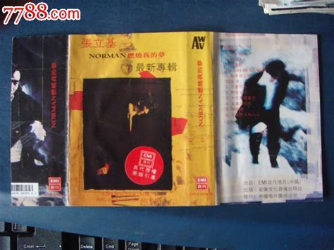 张立基 燃烧我的梦（磁带封面）安徽文化音像f 304 价格10元 Se16389674 磁带卡带 零售 7788收藏收藏热线