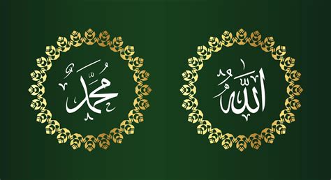 Muhammad Name Wallpaper 2013 30 Name Of Allah And Prophet Muhammad