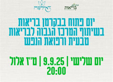 אילמה 🎯 היסטוריה בציבור החרדי לראשונה בישראל אחרי 22 שנה ו 10000