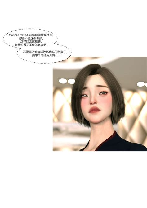 第 话 D Ackerman 我的妈妈被损友穿上了未删减版全集免費在线阅读 禁漫岛 韩漫日漫 D漫画的禁漫天堂