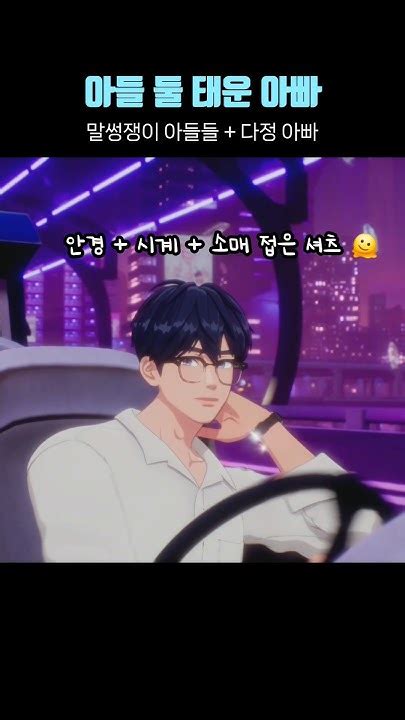 학원마친 아들 둘 태운 아빠 플레이브 예준 밤비 은호 Youtube