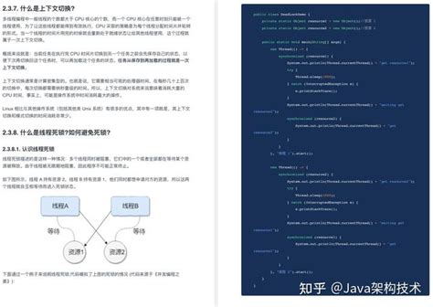 春招最后一版！阿里java岗架构师必备面试宝典~ 知乎