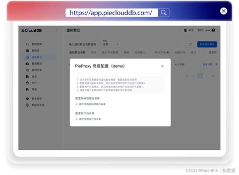 上新啦！请查收云原生虚拟数仓 pieclouddb 十月动态 非白名单内的用户将 csdn博客