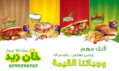 Kaan Zaid Irbid Restaurant
