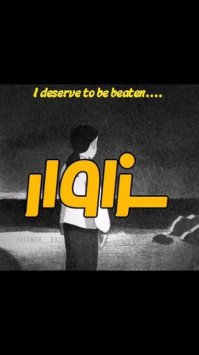 همه چیز به فنا رفته مارک منسونیوتیوب Youtubeshorts کتاب Youtube