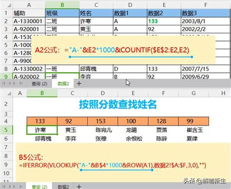 Excel Vlookup多个条件匹配多列vlookup查找值有重复，这样处理可以匹配到多个值 Csdn博客