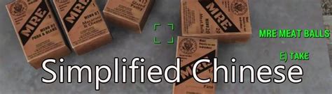Mre Expanded Simplified Chinese Translation At Fallout 4 Nexus Mods And Community