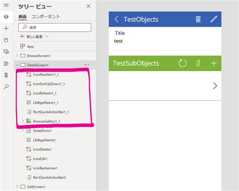 Powerappsで親子関係のあるリストを管理する Sharepoint Qiita
