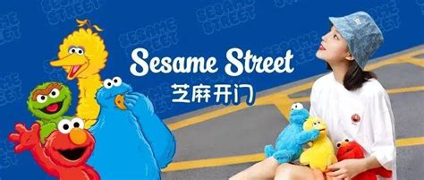 Sesame Street 芝麻街空降时尚天河streetsesame空降