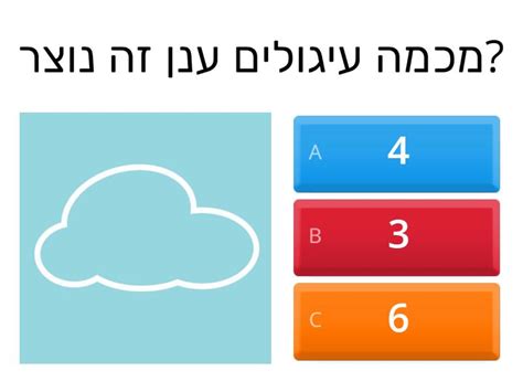 Shape Builder Tool Quiz
