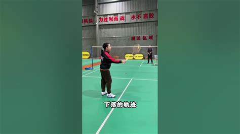 球场必备耍帅技能 羽毛球 羽毛球教学 杨晨大神 Youtube