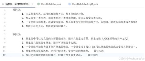 Java抽象类和接口的区别 Csdn博客