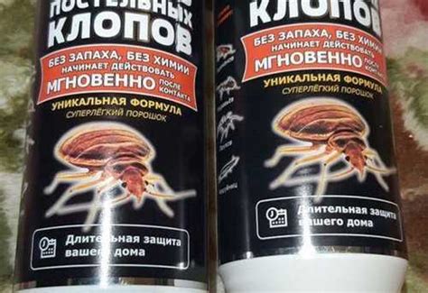 Gektor против постельных клопов | Festima.Ru - Мониторинг объявлений