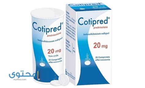 دواء كوتيبريد Cotipred 20 Mg دواعي الاستعمال والاثار الجانبية موقع