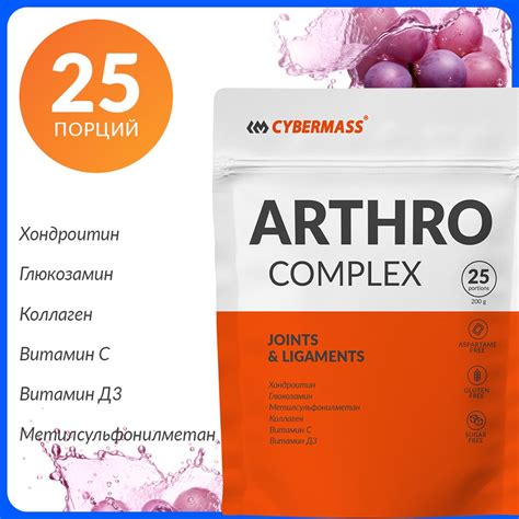 Cybermass Arthro Complex купить в интернет магазине Ozon по низкой цене