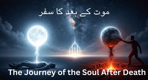 The Journey Of The Soul After Death An Islamic Guide To The Afterlife
