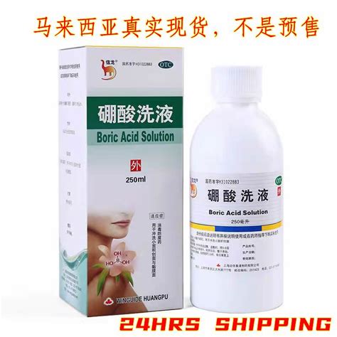 Boric Acid Solution Xinlong Boric Acid Lotion Lotion Medical