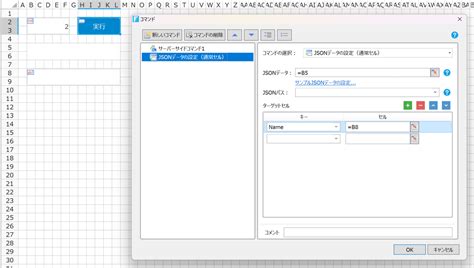Sqlクエリーの実行 Forguncy 10 オンラインヘルプ