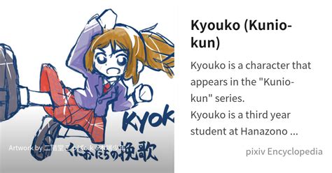 Kyouko Kunio Kun Is Pixiv Encyclopedia