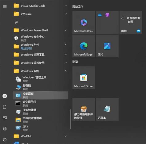 简鹿小编七种方法教会你快速打开 Windows 控制面板 哔哩哔哩