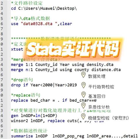 Stata实证全流程代码多时点did模型 知乎