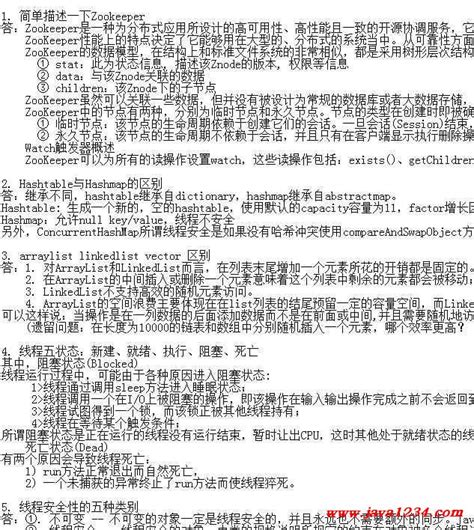 2018java开发岗位面试题汇总 Txt 下载java知识分享网 免费java资源下载 2018java开发岗位面试题汇总 Txt 下载java知识分享网 免费java资源下载
