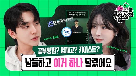 피의게임3 카이스트 허성범의 학창 시절 알고 보니 다들 속았다 L 우왕좌왕허성범 슈퍼맘쥬니 Youtube