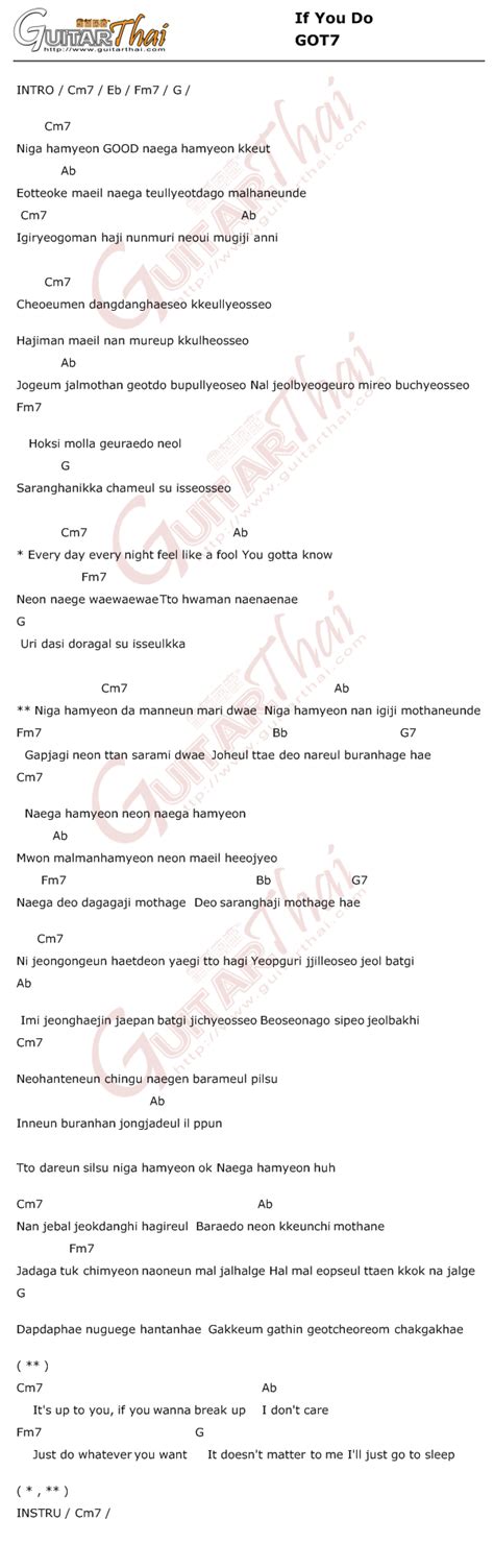 คอร์ดเพลง If You Do Got7