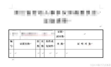 Python Docx复制的行格式多出一个单元格python Docx复制表格 Csdn博客
