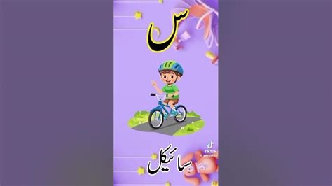 ا سے ے تک Youtube