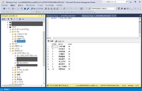 【c】cからsql Serverのストアドプロシージャを呼び出すには Tech Vb