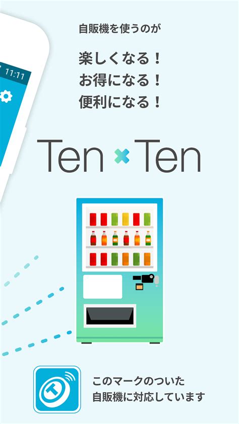 Android Için Tentenアプリ İndir