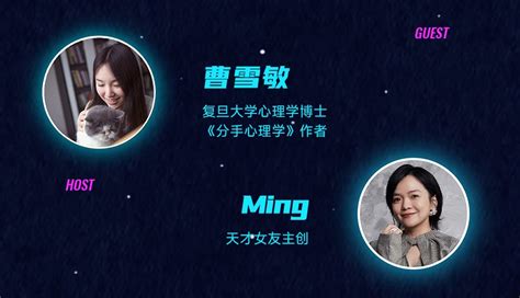 和复旦心理学博士雪敏聊《好东西》：觉醒女性要怎么谈恋爱？ 天才女友外出偷马