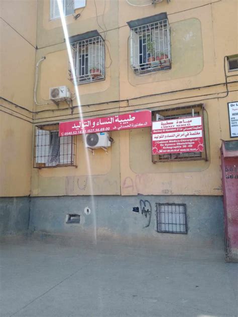 Dr El Hamdani F Epse Ikene 2026 Carte De Visite