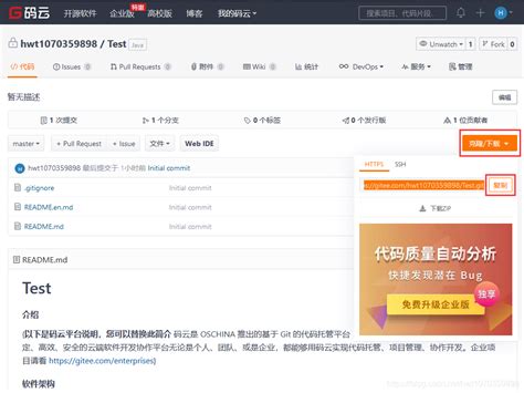 码云项目的下载与上传 码云的代码怎么下载 csdn博客