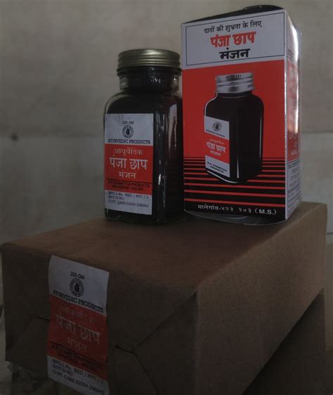 Panja Chhap Manjan 200gm At Rs 48bottle In Malegaon Id 18905992255
