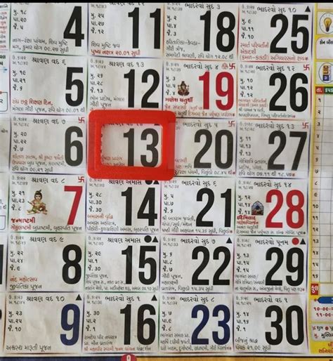 Calendars Date Indicator In Mumbai Roop Rag Enterprises Id