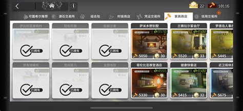 550 家具商店 Game Interface Game Ui Interface Design