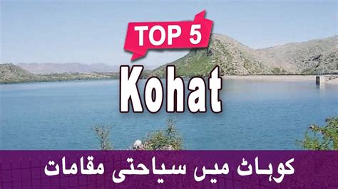 Top 5 Places To Visit In Kohat Kpk Pakistan Urduhindi Youtube