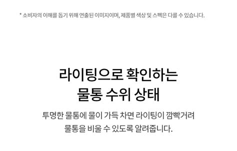 굿엔프랜드 [단종] Lg 휘센 오브제컬렉션 제습기