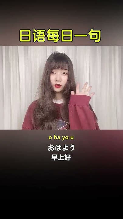 498 早上好，你好，晚上好！在日本每天必说的日语 日语 Youtube